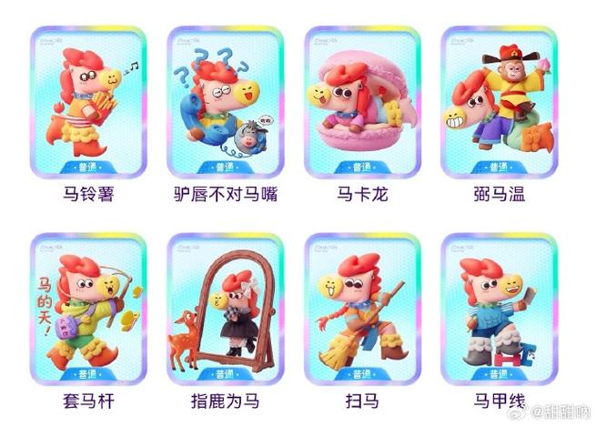猜神马卡图片及答案图标