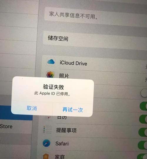 怎么暂停icloud恢复