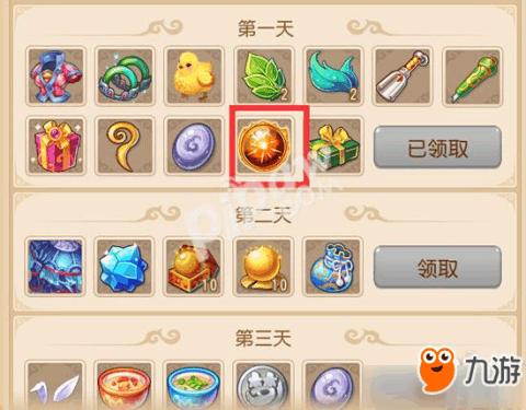 神庙逃亡2宝珠召唤怎么完成截图