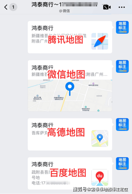 地图上显示自己的店铺图标