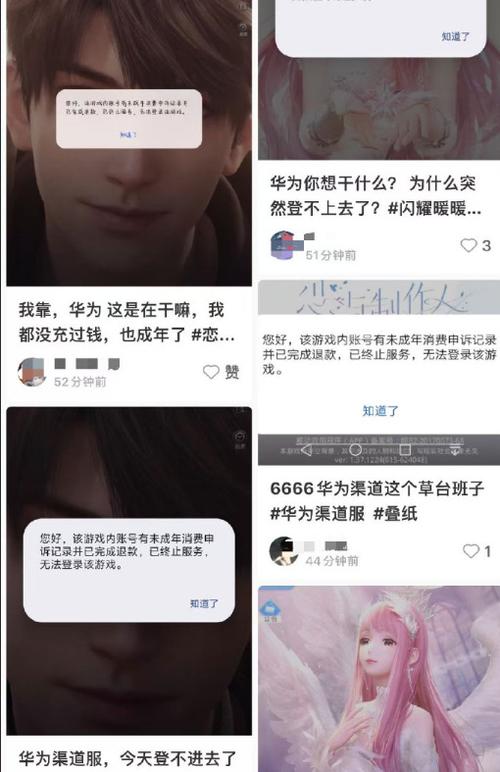 华为游戏账号图标