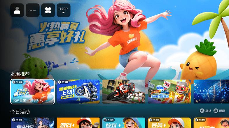 天翼云游戏tv版图标