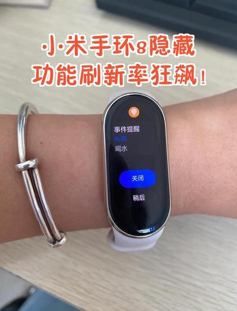 小米手环隐藏应用怎么打开图标