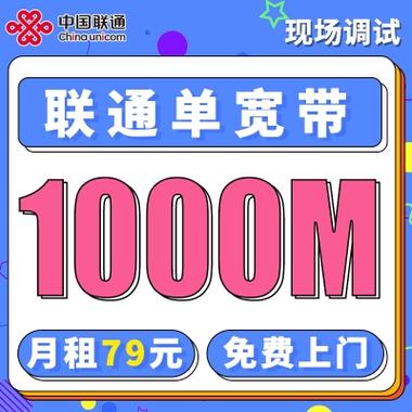 联通千兆网络一年多少钱截图