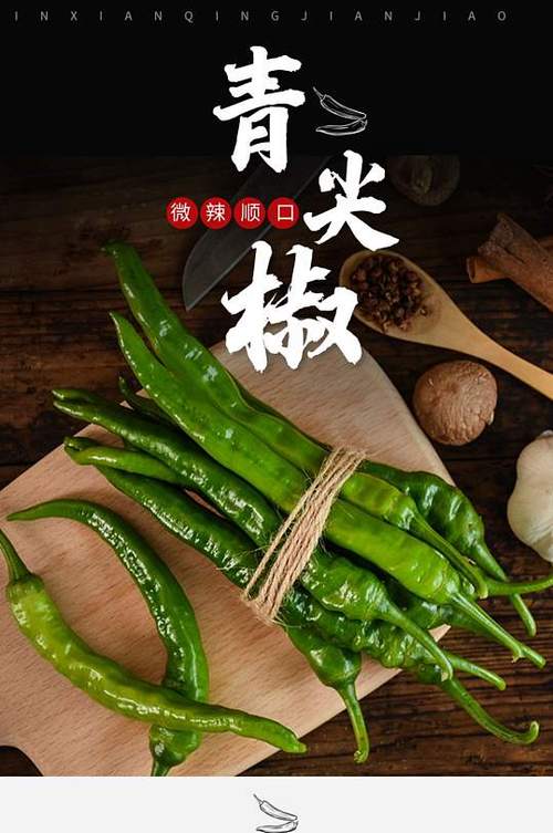 青辣椒图片图标