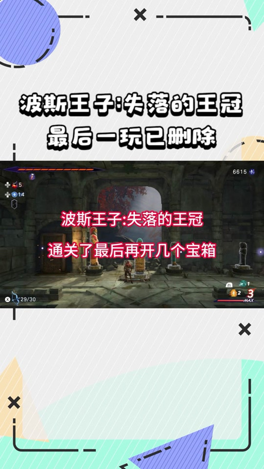 ns波斯王子图标