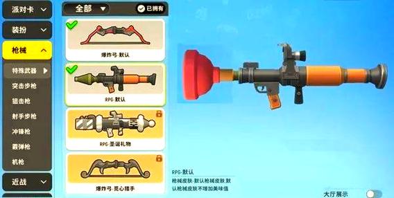 香肠派对什么枪最稳图标