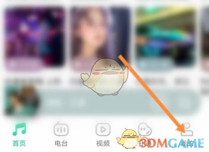qq音乐如何查看几个人在登录图标