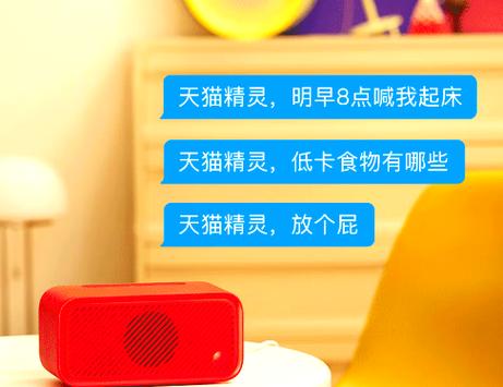 天猫精灵的所有功能图标