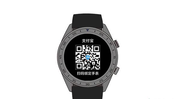 支付宝手机扫手表的付款码截图