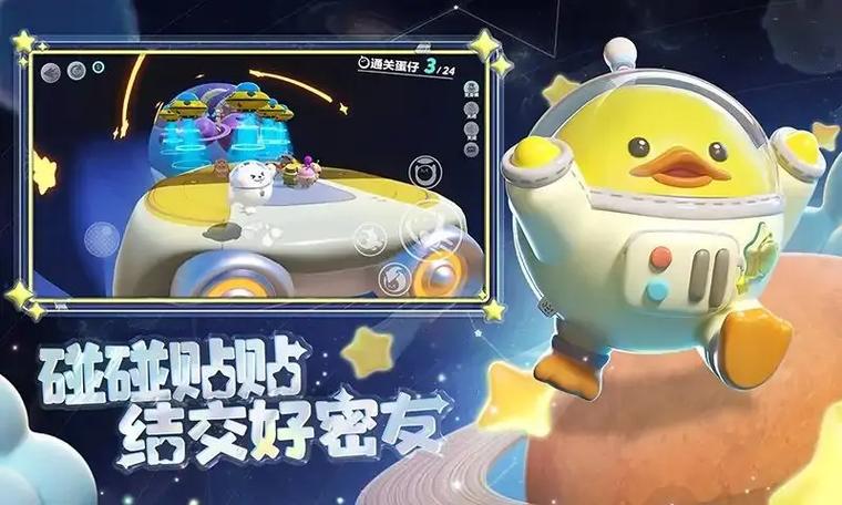蛋仔派对233服图标