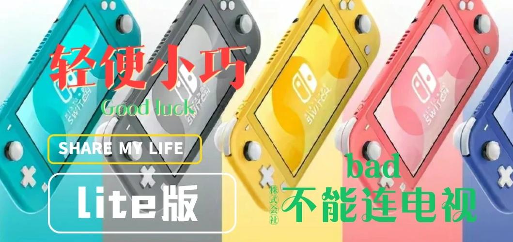 switch各个版本更新内容图标
