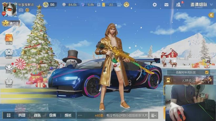 荒野行动pc版灵敏度最佳设置图标