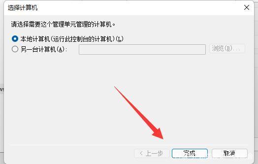 防火墙更改设置按钮是灰色的图标