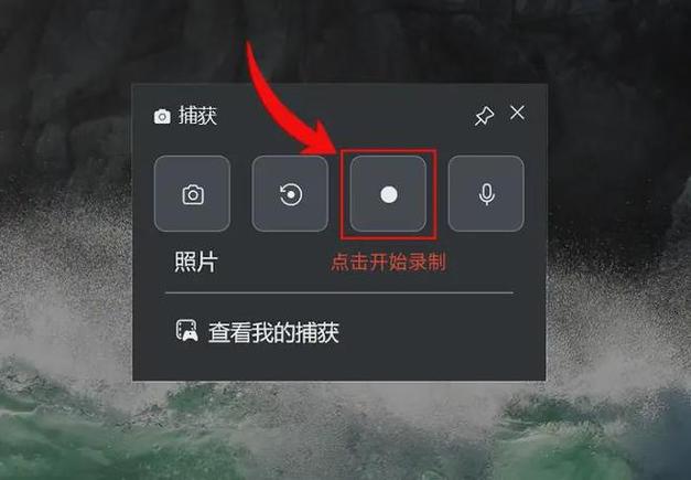 windows10录屏工具图标
