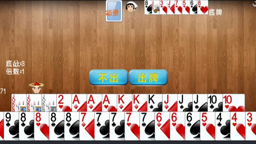下载一个四人斗地主图标