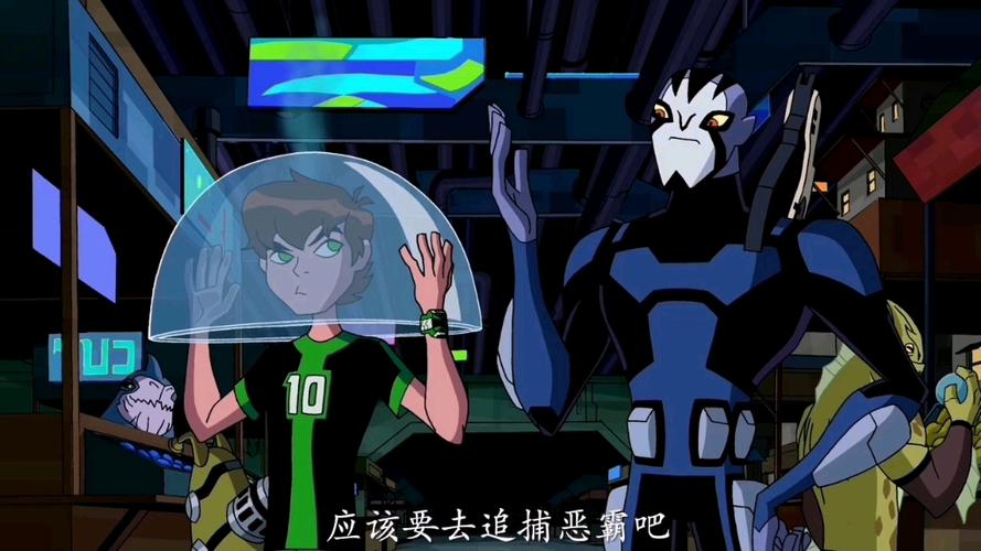ben10终极时钟王截图