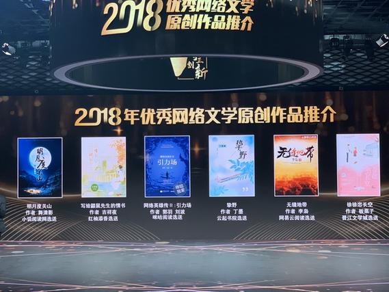 网络文学十佳优秀作品截图