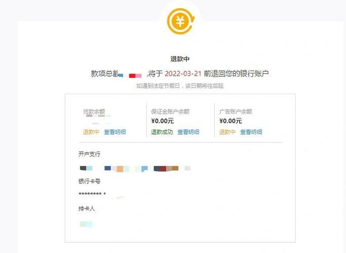 拼多多店铺怎么退店退押金截图