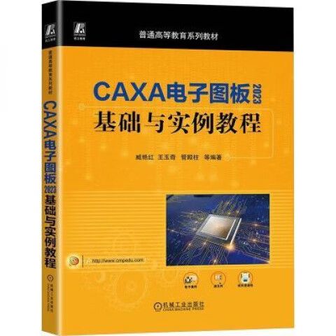 caxa电子图板安装教程截图