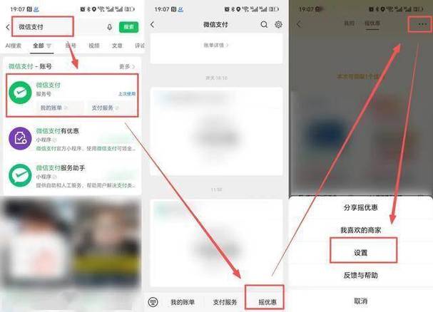 小米8摇一摇设置截图