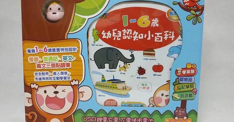 易读宝怎么做点读贴截图