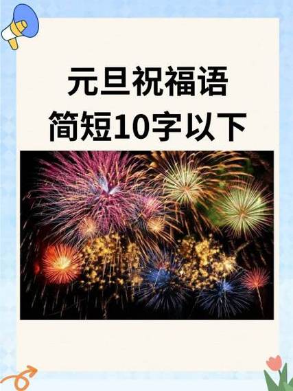简短祝福语图标