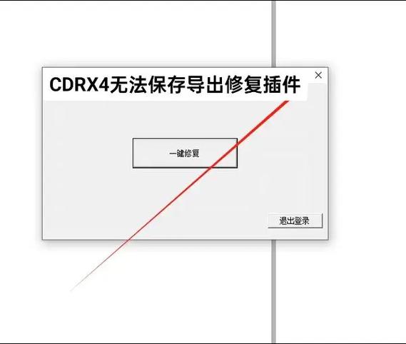 如何解决无法加载插件问题图标