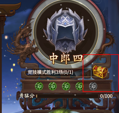 三国杀十周年双排段位