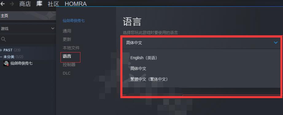 steam手机版设置中文教程图标