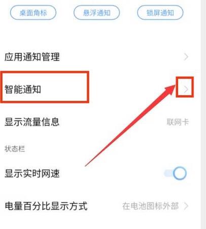 vivo来电视频怎么关闭图标