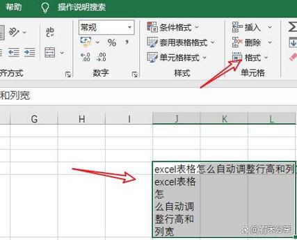 自动调整列宽和行高图标