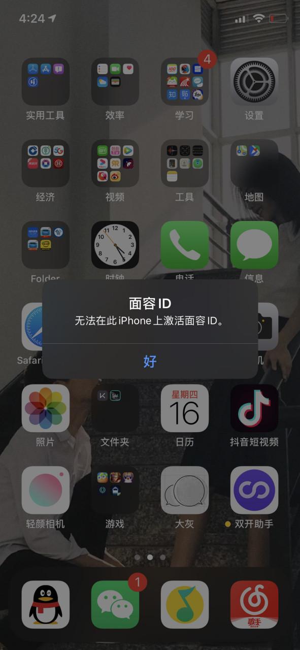 苹果换屏幕影响面容吗图标
