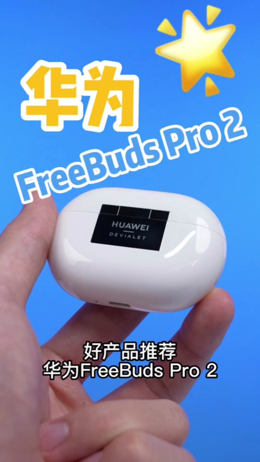 华为无线耳机闪白灯图标