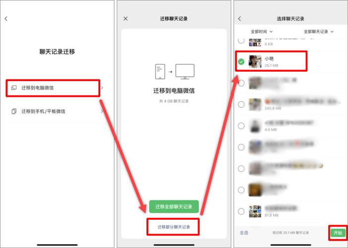 pc端备份聊天记录在哪里图标