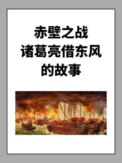 三国演义古城聚义概括图标
