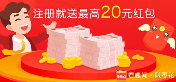 趣看点提现库存不足截图