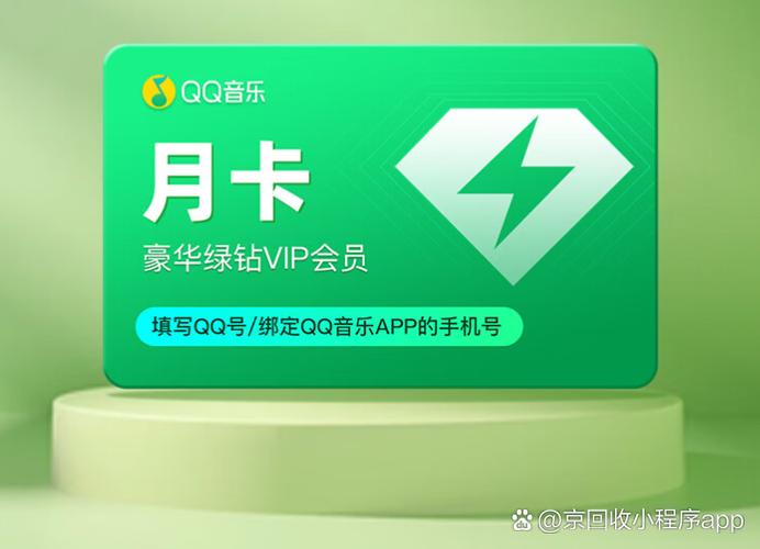 绿钻可以听付费专辑吗图标