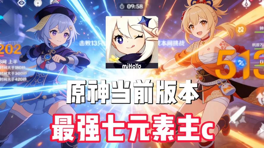 原神最强零命主C截图