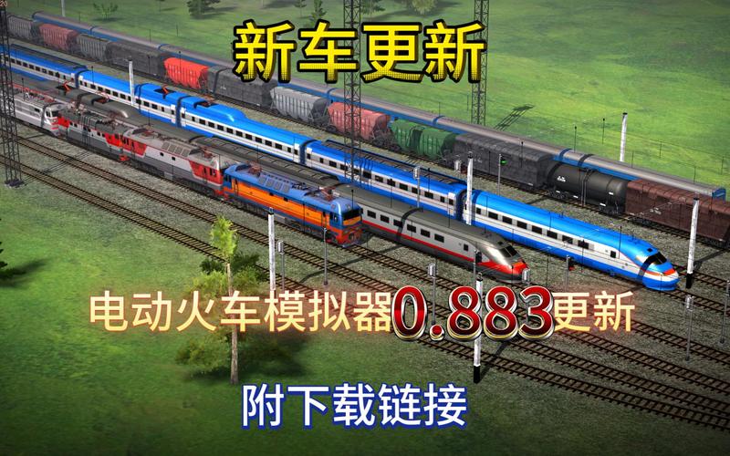 电动火车0.877RZD版下载图标