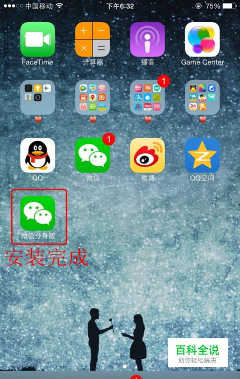 微信分身版无广告下载截图