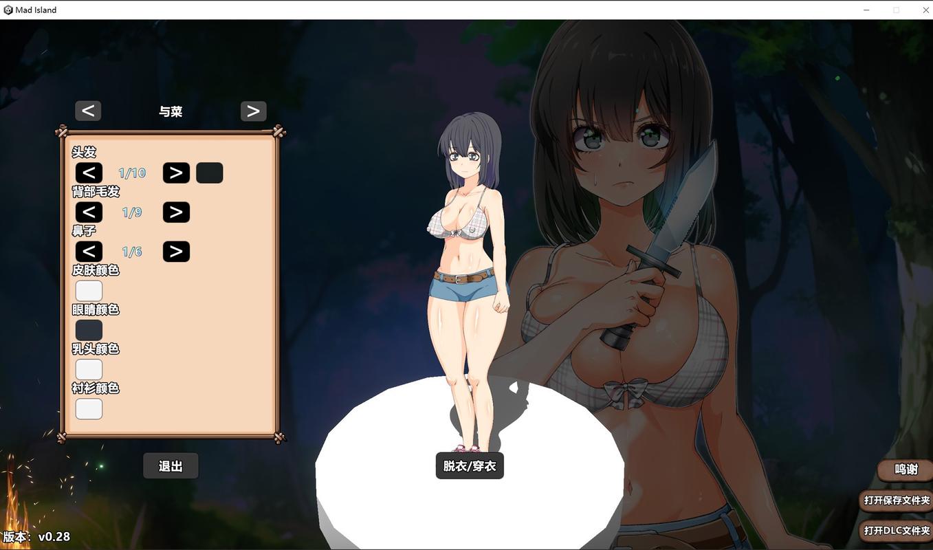 ISLAND中文汉化版下截图