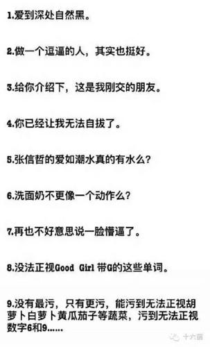 内涵笑话段子图标