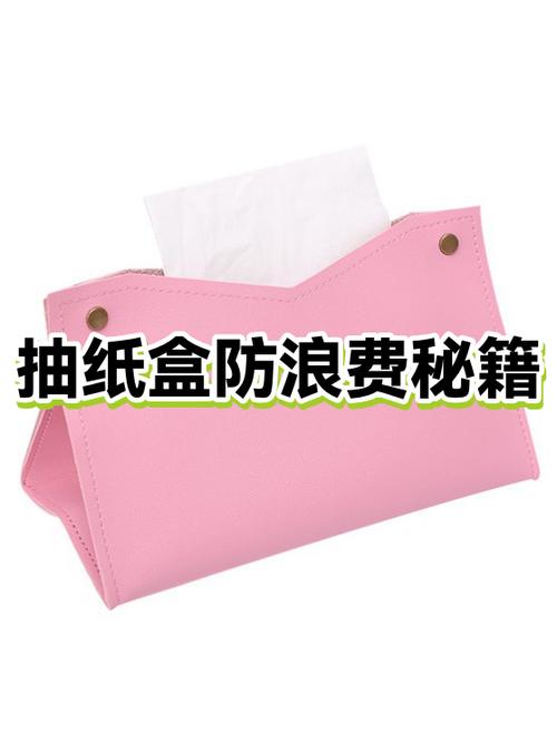 抽纸盒不好抽纸怎么办图标