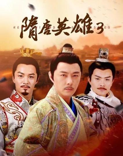 三国群英传隋唐英雄传2.90图标