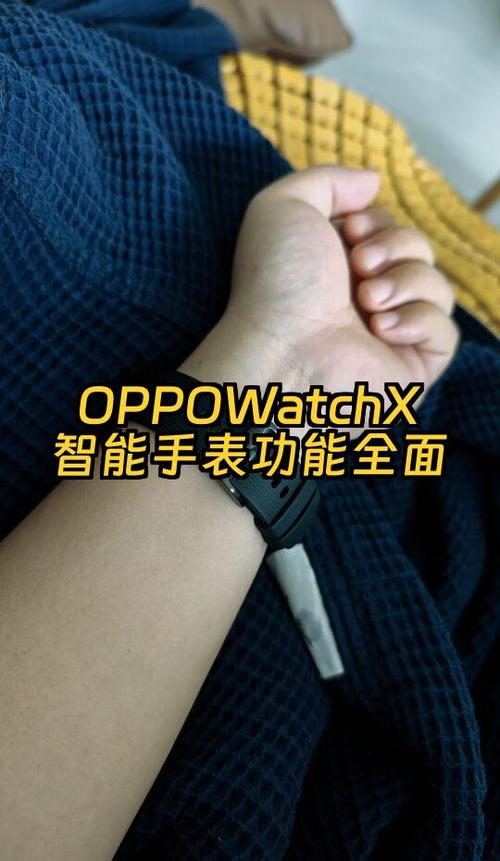 oppo智能手表怎么调时间
