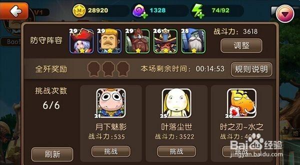 我叫mt2阵容图标