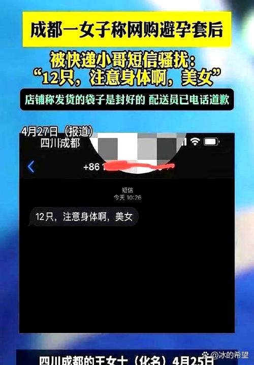 骚扰拦截外卖快递怎么办图标