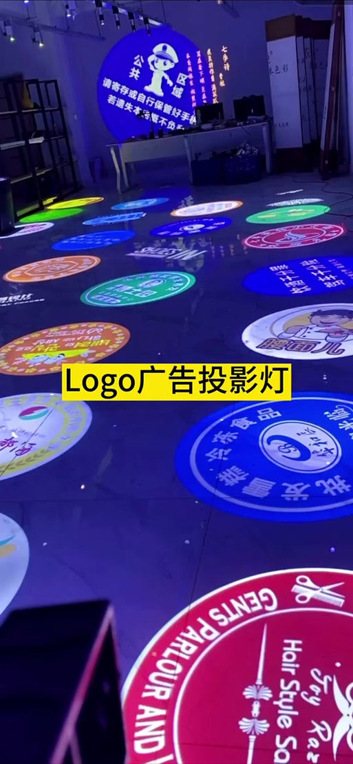 投影灯截图