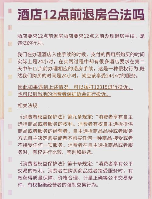 欢游房间管理怎么取消截图